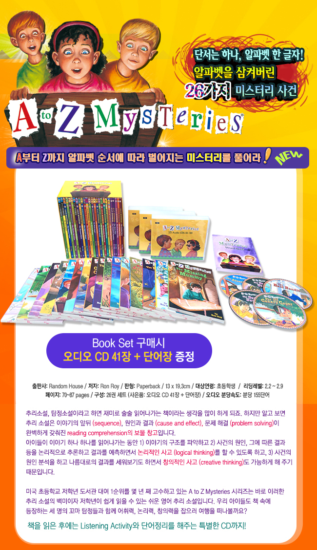 A to Z Mysteries #G:The Goose s Gold / Book