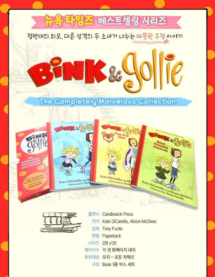 Bink and Gollie: The Completely Marvelous Collection - YES24