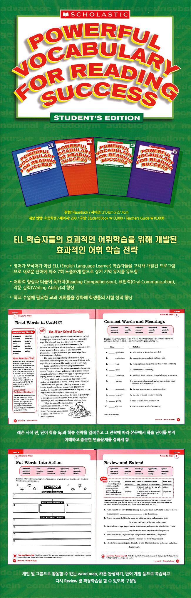 Powerful Vocabulary For Reading Success Grade 5 Teahers Book