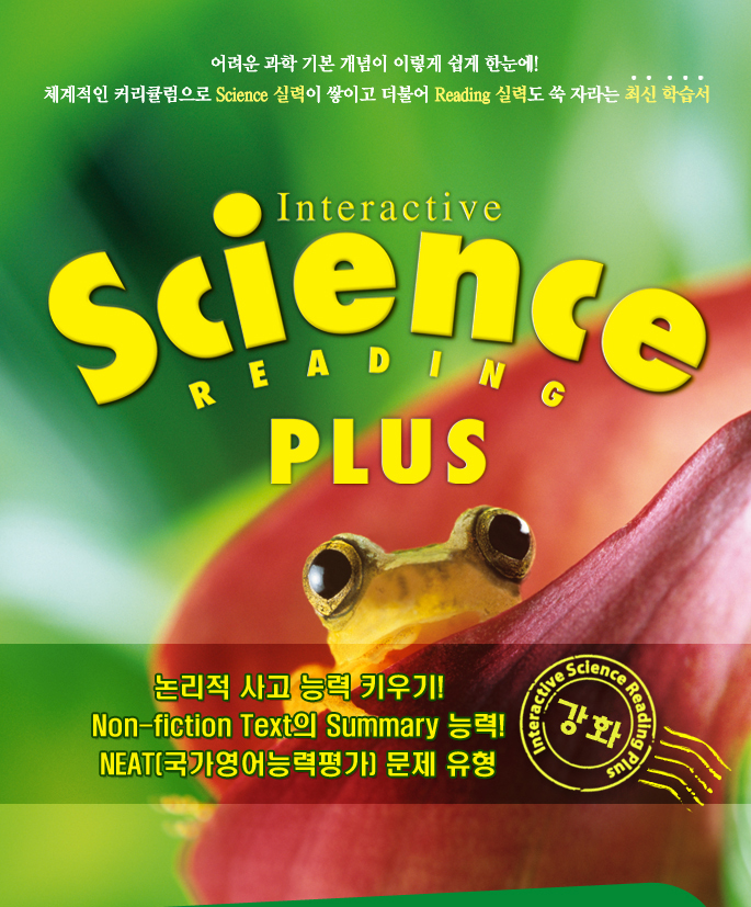 Interactive Science Reading Plus 1 2 3 Full SET