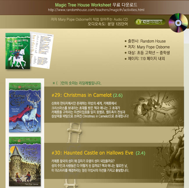 Magic Tree House #53 Shadow of the Shark (Hardcover+Audio CD) isbn ...