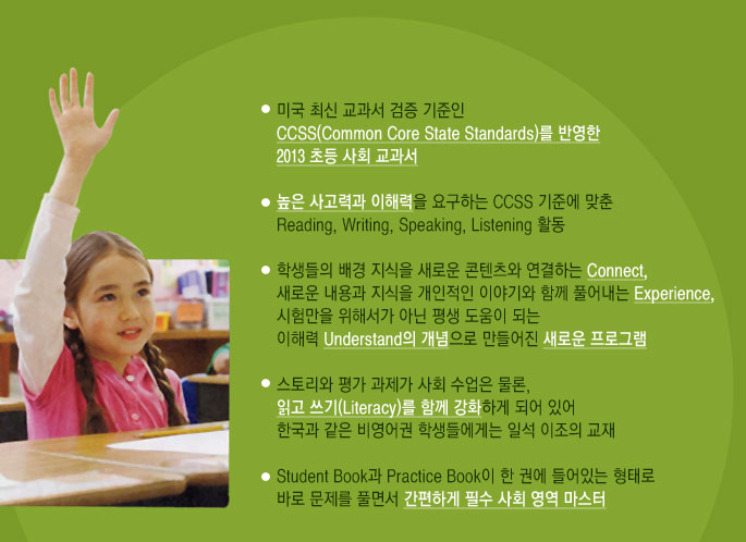 My World Social Studies Grade 4 Regions of Our Country isbn 9780328639182