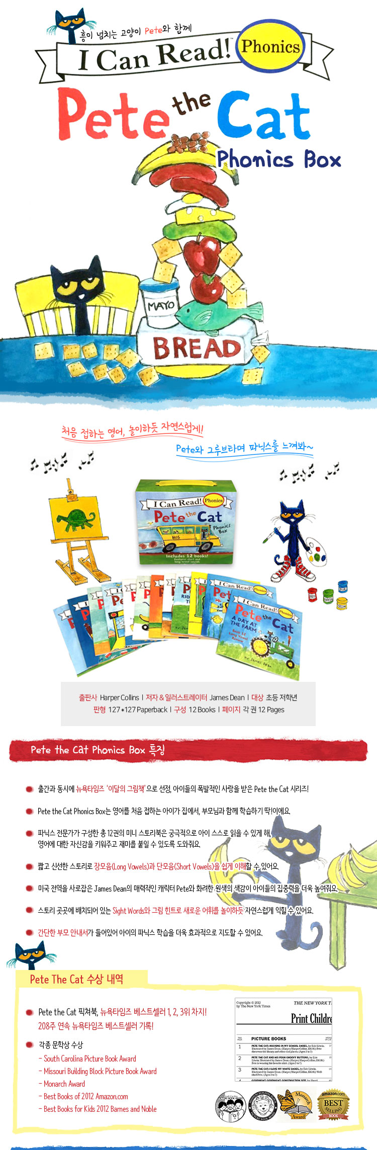 Pete the Cat Phonics Box (My First I Can Read)